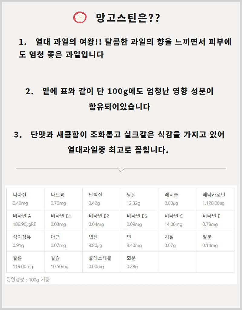 농벤져스 망고스틴 항공운송 태국 생과 프리미엄 망고스틴 5kg (500g*10망) - 열려라 공동구매